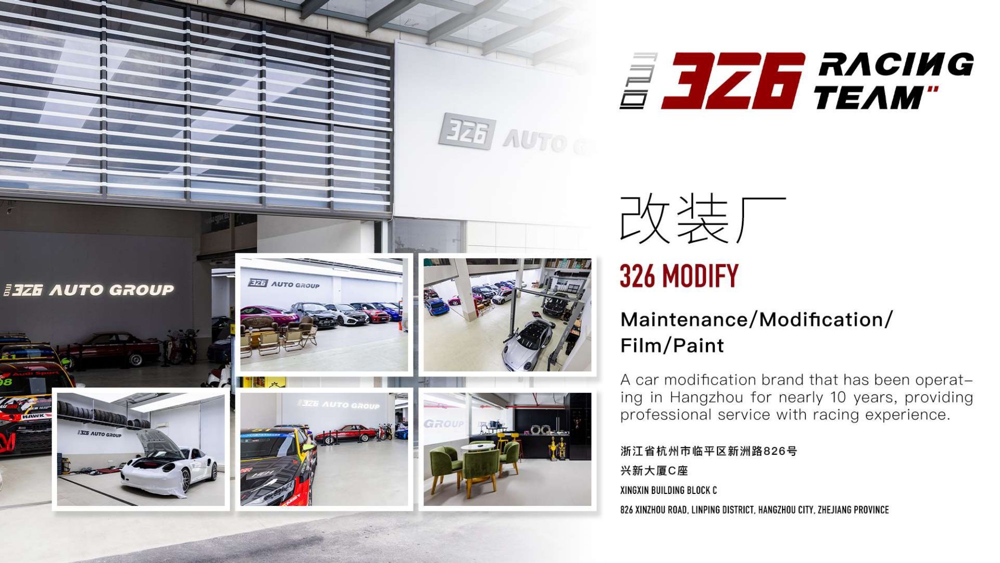 326 RACING TEAM 车队介绍 | 51GT3 赛车资料库